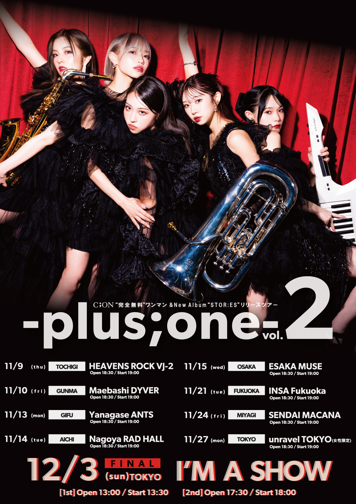 “完全無料”全国ツアー開催決定!! Cion シーオン Official Site