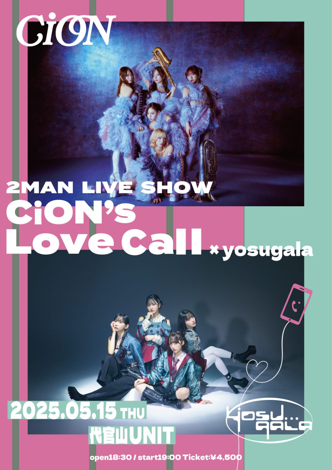 2025.05.15 2MAN Live Show “CiON’s Love Call × yosugala”開催決定！ | CiON (シー ...